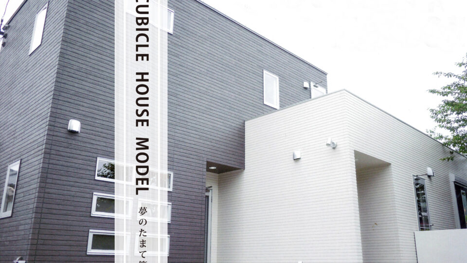 福岡・宮崎の一級建築士デザイン事務所｜エンタープロ